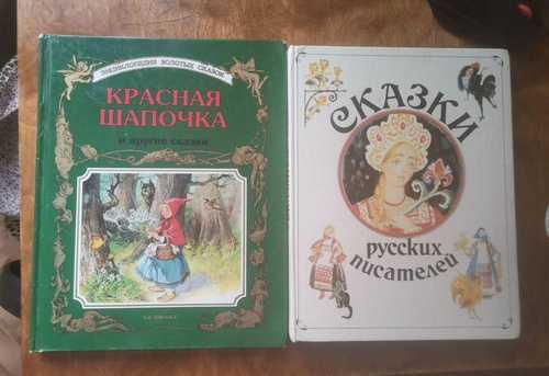 Детские книги сказки