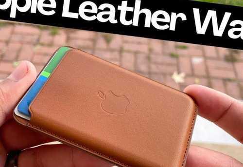 Apple Leather wallet / доставка