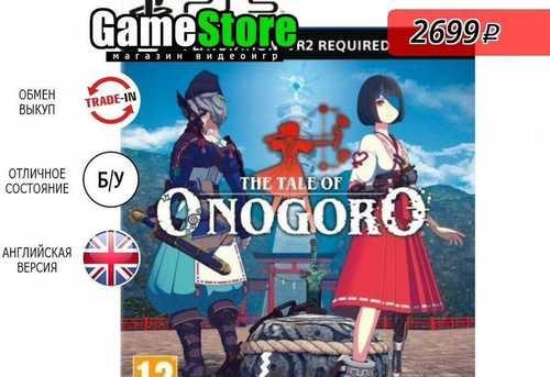 The Tale of Onogoro только для PS VR2 Анг б/у