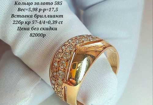 Золотое кольцо с бриллиантами 17,5 размера