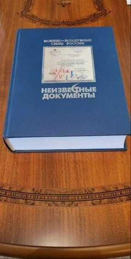 Неизвестные документы 1931-1942