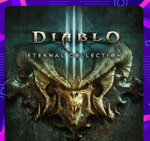 Diablo III: Eternal Collection ps4 и ps5