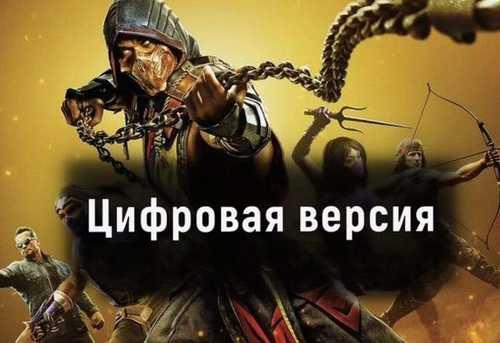 Mortal Kombat 11 ultimate ps4/ps5 Рус