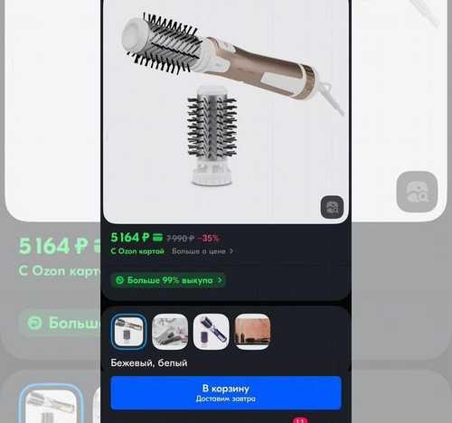 Фен-щетка Rowenta Brush Activ CF9520F0, бежевый