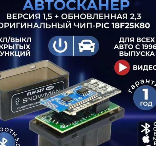 Автосканеры elm327 obd 2. Оригинальный чип pic18f2