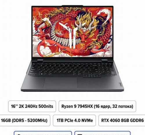 Lenovo Legion 5 Pro Y9000P 2024 i9-14900/RTX 4060