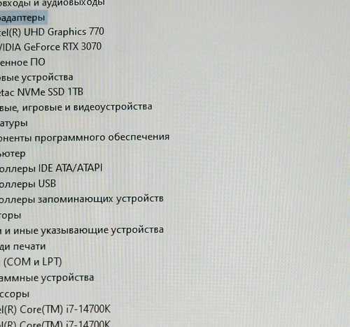 Игровой пк i7 14700k rtx 3070 ssd 1tb