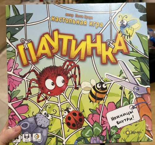 Настольная игра Паутинка