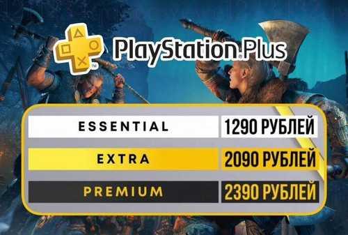 Подписка PS Plus / EA Play на 12 месяцев