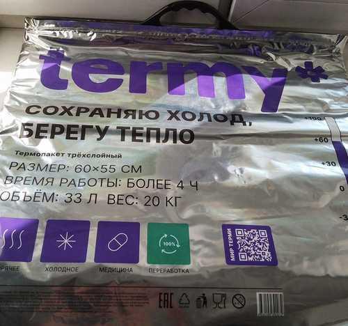 Большой термопакет