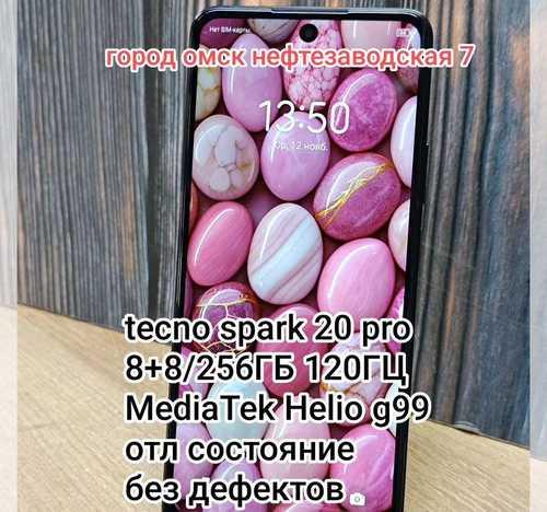 TECNO Spark 20 Pro, 8/256 ГБ