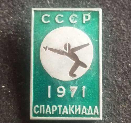 Значок СССР. Спартакиада 1971 год. Фехтование