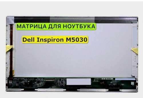 Матрица для Dell Inspiron M5030 40pin 1366x768 (HD
