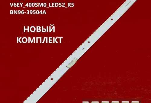 258 Подсветка V6EY 400SM0 LED52 R5 BN96-39504A