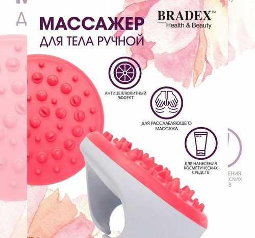 Массажер ручной для тела "Bradex"