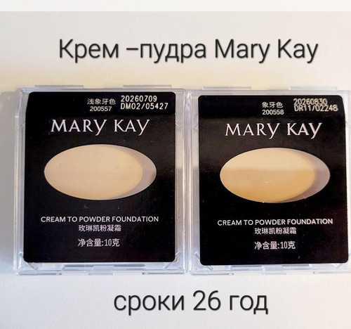 Крем-пудра Mary Kay / Мери Кей