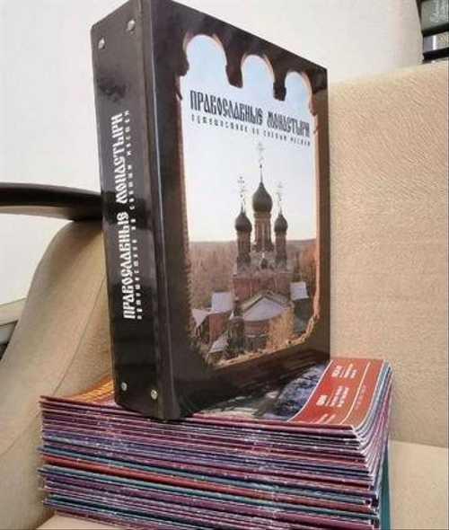 Православные монастыри журналы