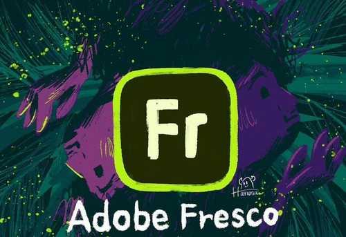 Adobe Fresco 2024. Бессрочно