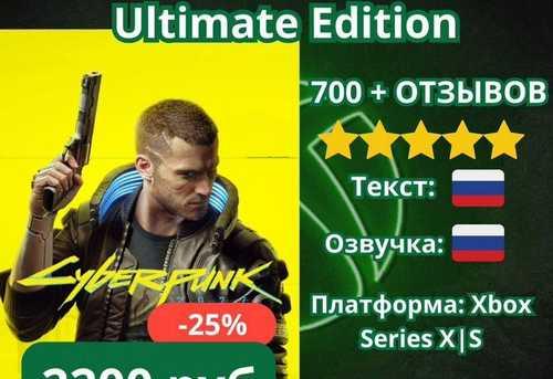 Cyberpunk 2077: Ultimate Edition Xbox Series SX