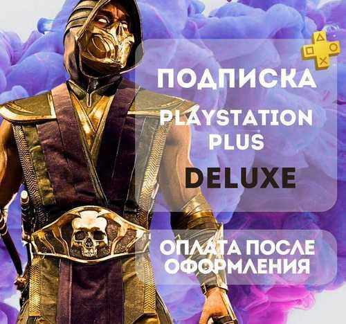 Подписка PS Plus Deluxe 1 месяц Игры PS4 и PS5