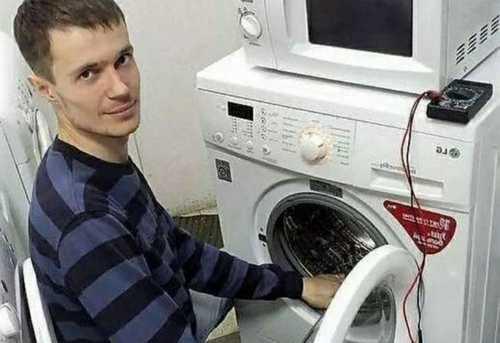 Ремон стиральных машин