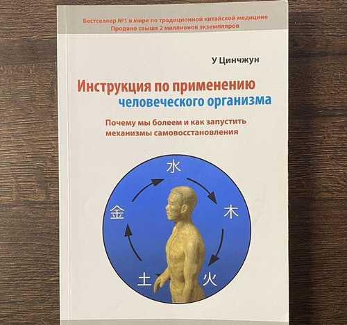 Редкие книги. Китайская медицина. У Цинчжун