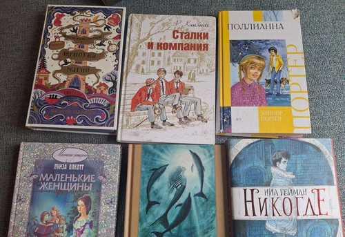 Детские книги для девочек и не только