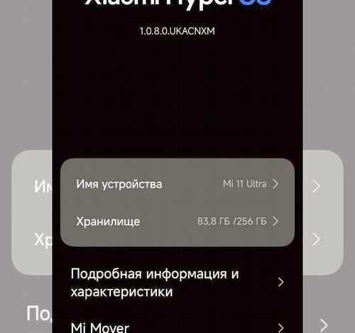 Xiaomi Mi 11 Ultra, 12/256 ГБ