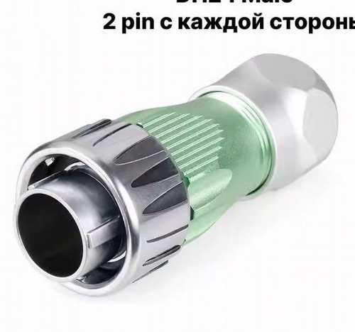 Разъем cnlinko DH24 Lingke IP67 Male / 2Pin