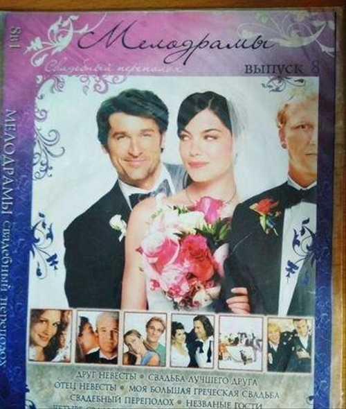 Мелодрамы-DVD-Нотинг Хилл,Сладкий ноябрь,Сабрина