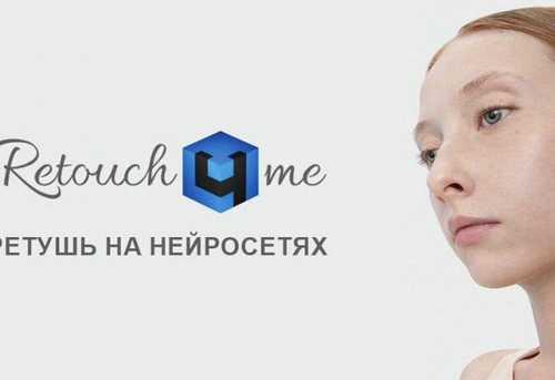 Плагины retouch4me для фотошопа