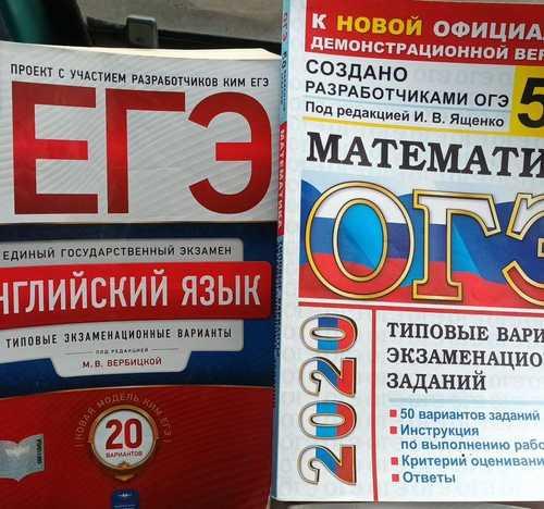Топовые варианты экзаменационных заданий ЕГЭ, ОГЭ