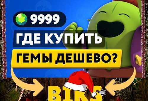 Гемы Brawl Stars / Clash Of Clans и др Донат