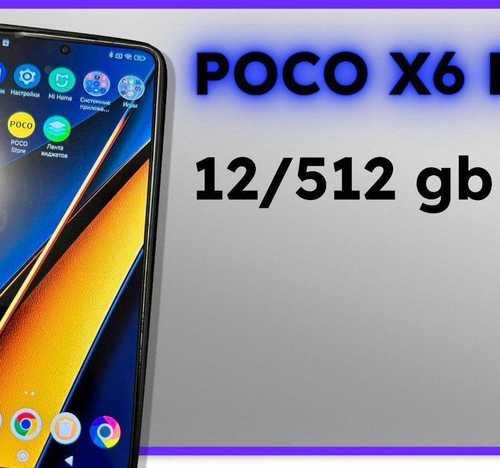 Xiaomi Poco X6 Pro, 12/512 ГБ