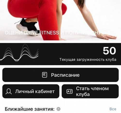Абонемент в drive fitness