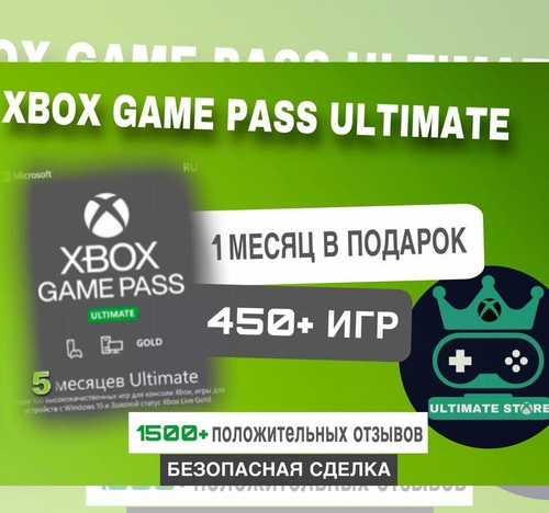 Подписка xbox game pass ultimate 2 месяца