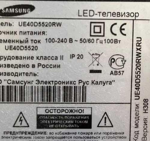 Телевизор Samsung UE40D5520RW