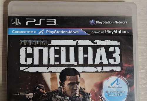 Игра socom: Спецназ для PS3