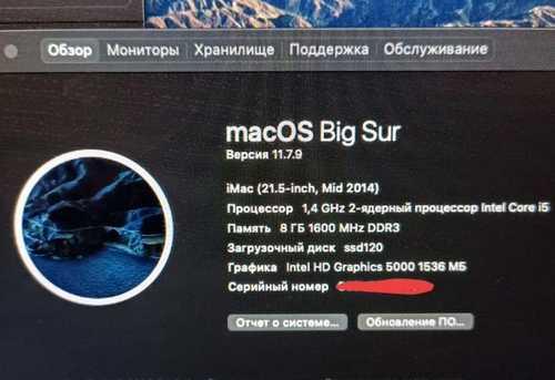 Моноблок apple iMac 21.5