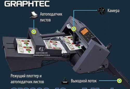 Плоттер Graphtec CE6000-40 Plus c автоподатчиком л