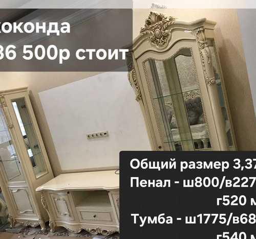 Тв группа Стенка Гостиная