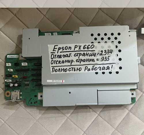 Материнская плата и блок питания Epson PX660