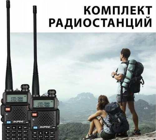 Радиостанция Baofeng UV-5R (8W) 3 уровня