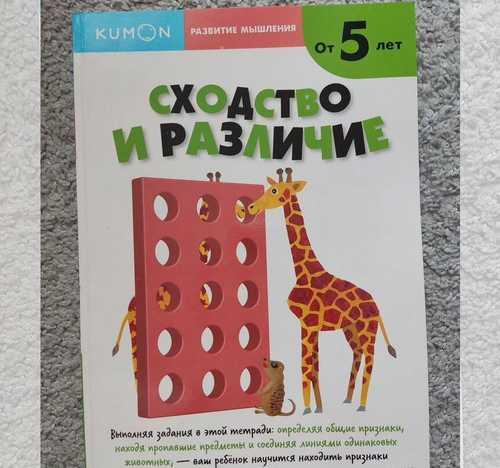 Кумон. Тетрадь чистая