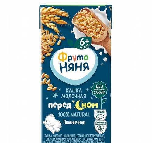 Детские каши фрутоняня