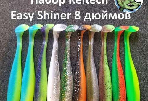 Набор силиконовых приманок Keitech Easy Shiner 8 d