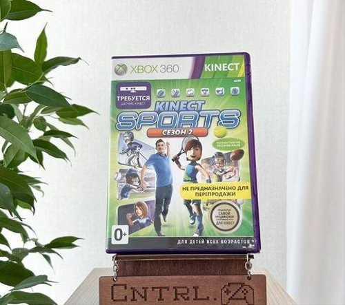 Kinect Sports Сезон 2 Xbox 360 Лицензия