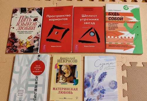 Популярная психология книги