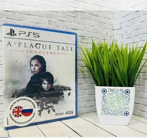 A Plague Tale Innocence PS5 (Новый диск)