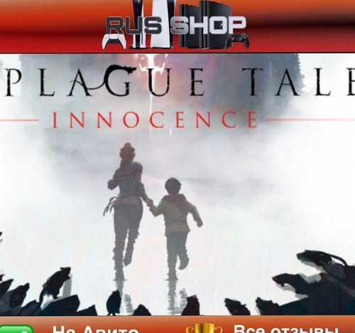 Plague Tale Innocence для PS4 & PS5